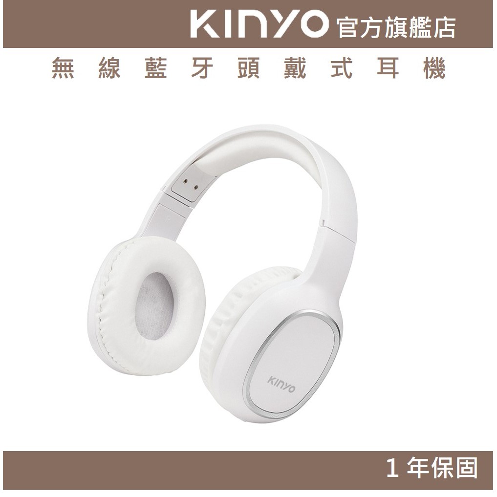 〖KINYO〗 無線藍牙頭戴式耳機 (BTE) 藍牙 耳罩式 藍芽帶線雙模式 | 蝦皮購物