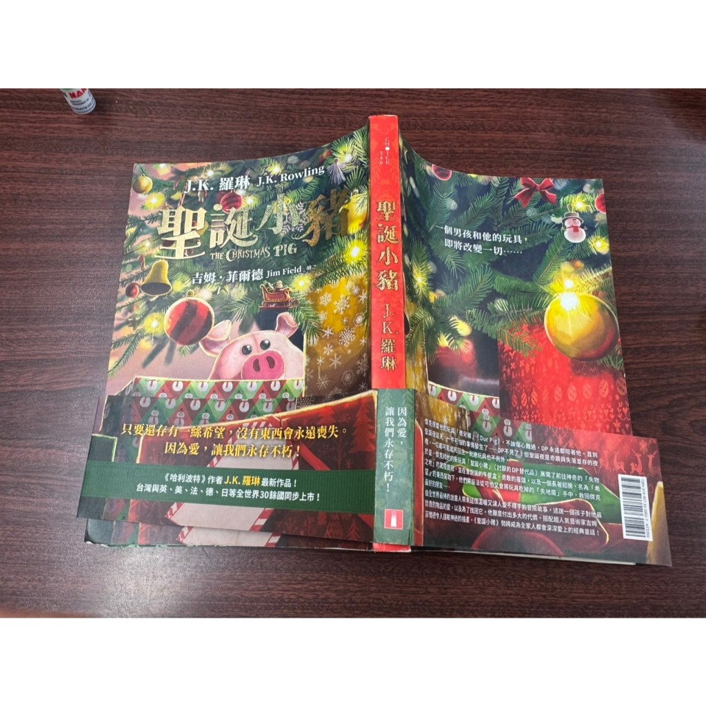 《皇冠文化》聖誕小豬(全1冊)jk羅琳【BUY ME二手書-兒童文學】25/02/08 | 蝦皮購物