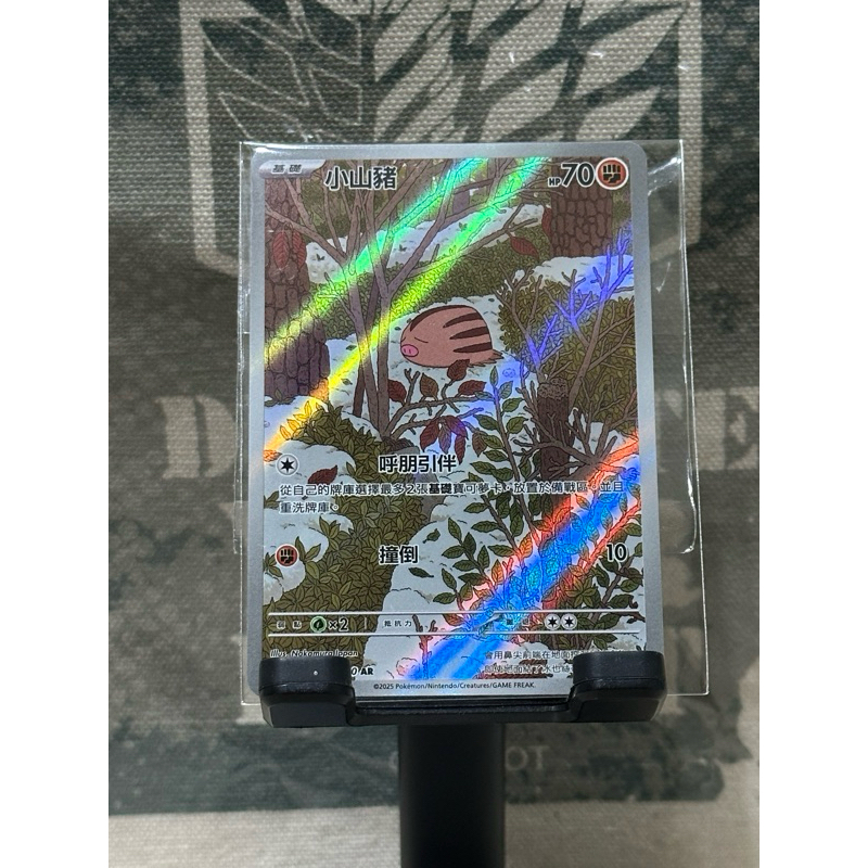 PTCG 中文版 AR 小山豬 SV9 106/100 | 蝦皮購物