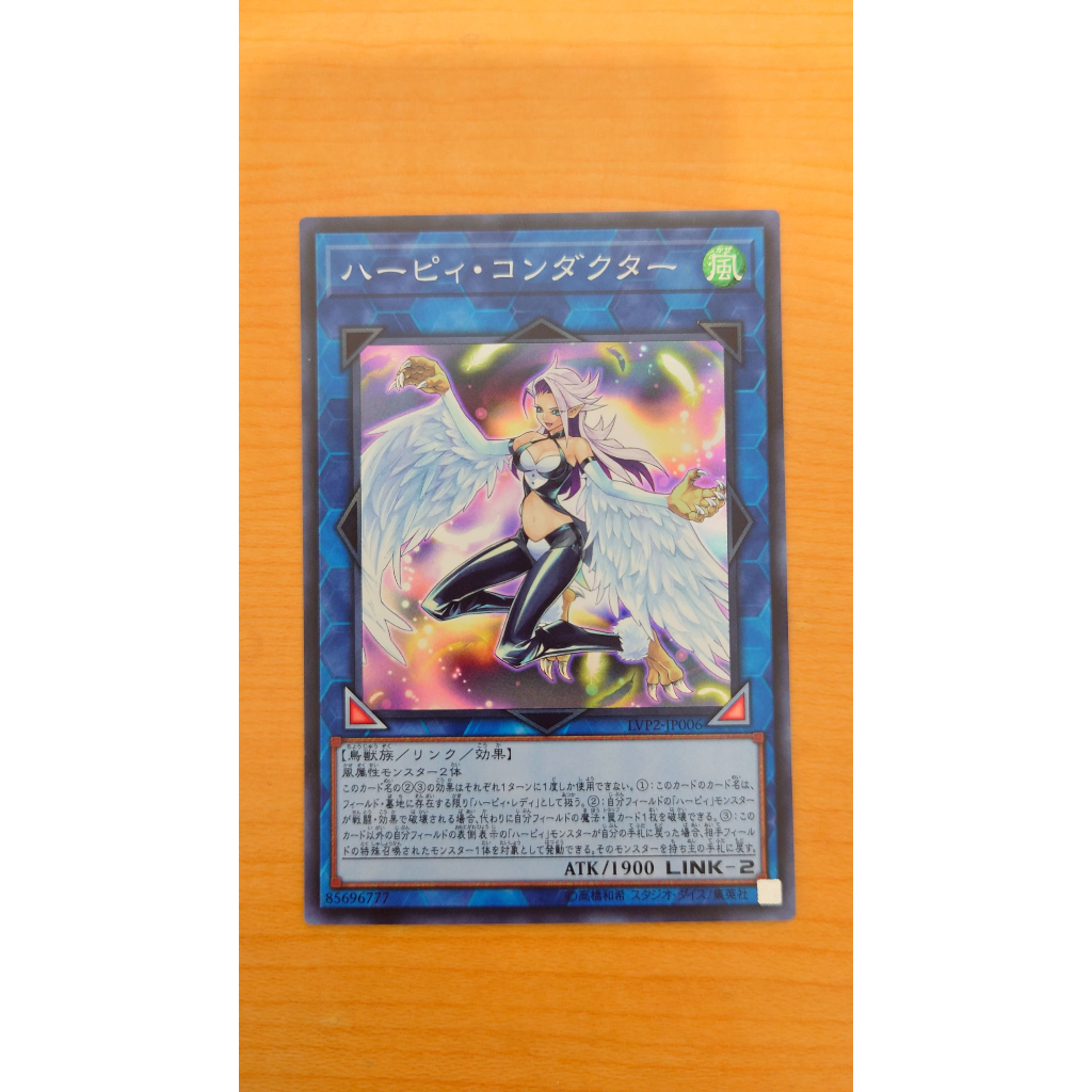 [ PM本舖 ] 日版 遊戲王 LVP2-JP006 神鷹指揮家 亮面 | 蝦皮購物