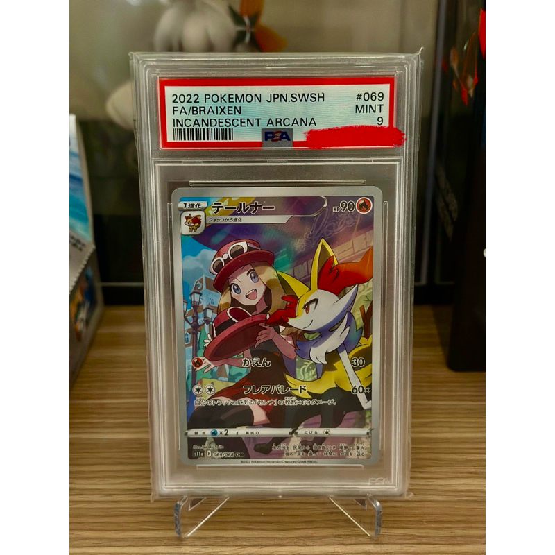 CHR 長尾火狐 瑟雷娜 2022 PSA 9 分 鑑定卡 便宜售！ 外觀完好！ 寶可夢 PTCG | 蝦皮購物