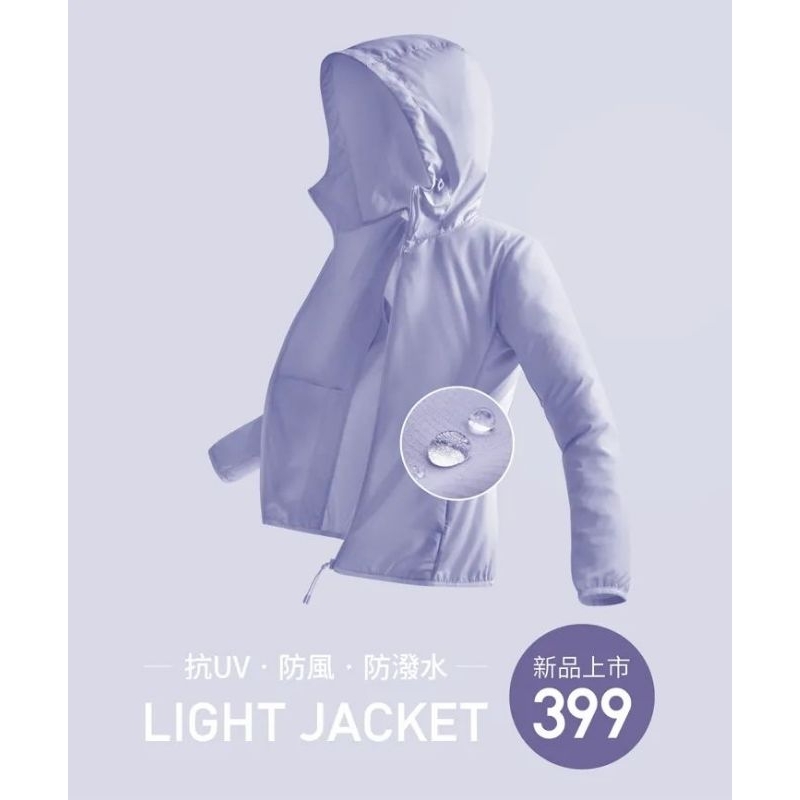 出清下殺售完不補 lativ抗uv輕型浪漫紫風衣外套XL | 蝦皮購物