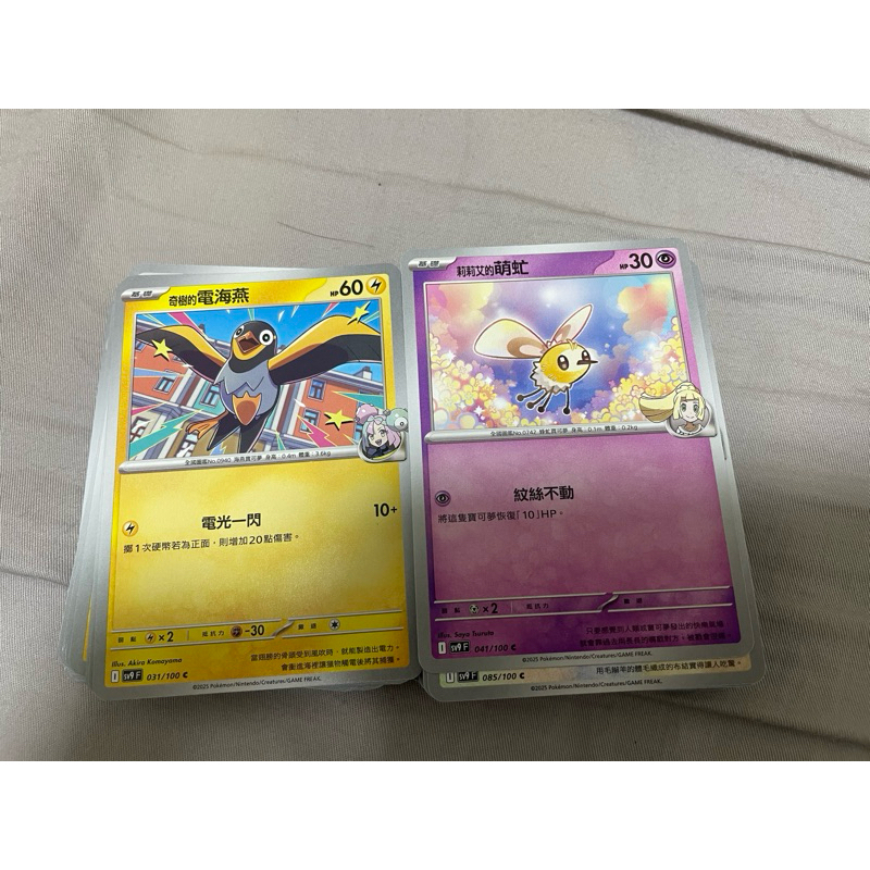 豐緣地區》寶可夢 PTCG SV9 對戰搭檔 普卡 1張5元 | 蝦皮購物