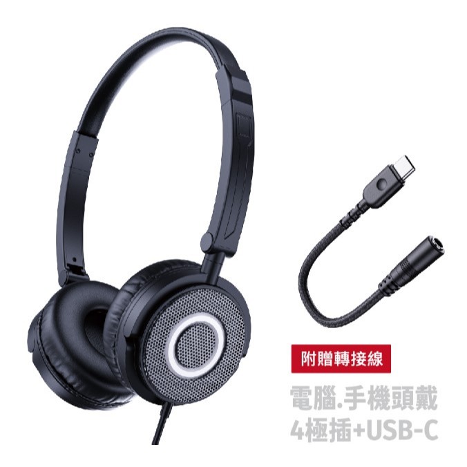 【KTnet】HP16 電腦/手機 頭戴式折疊耳機麥克風 4極插+USB-C | 蝦皮購物