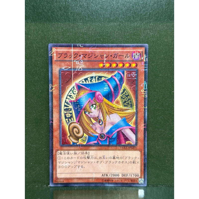 遊戲王 15AX-JPM01 黑魔導女孩 (古文粉鑽)98-99% | 蝦皮購物