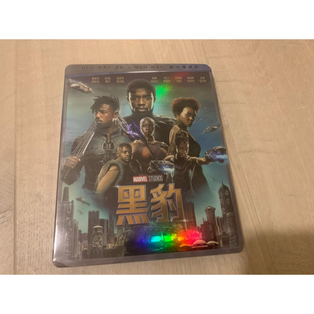 (二手）黑豹 Black Panther 3D + 2D 雙碟限定版 BD ( 得利公司貨 ) 漫威電影 復仇者聯盟 | 蝦皮購物