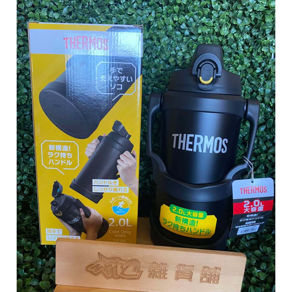 THERMOS 膳魔師 2.0L大容量 保冷專用 運動水壺 FJQ-2000【WTC雜貨舖】 | 蝦皮購物
