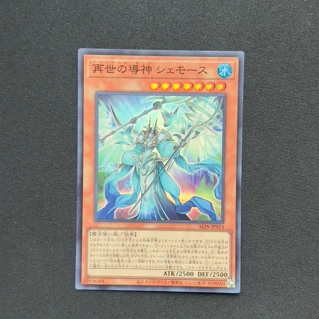 【一鳴卡舖】遊戲王 日紙 (ALIN-JP014)再世的導神 史莫特/亮面 | 蝦皮購物