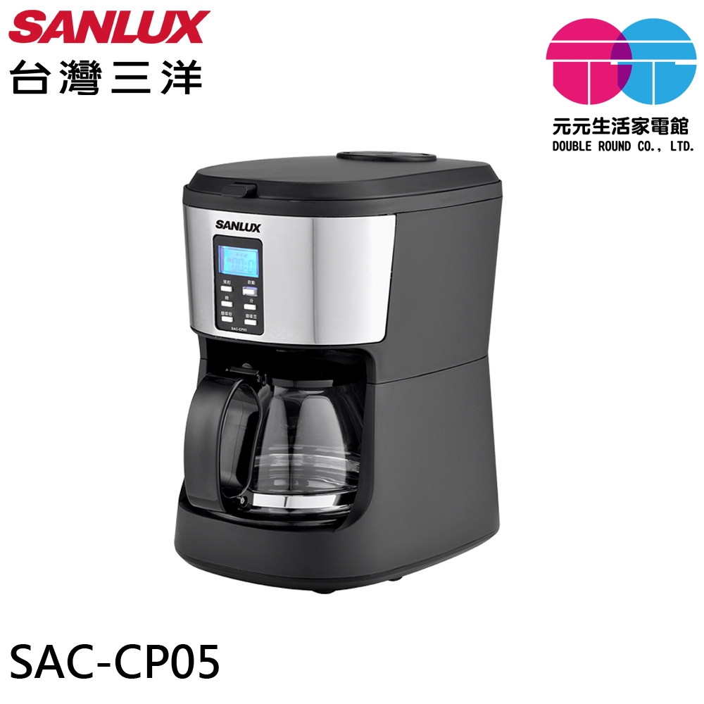 SANLUX 台灣三洋 自動研磨咖啡機 咖啡豆/咖啡粉兩用 SAC-CP05 | 蝦皮購物