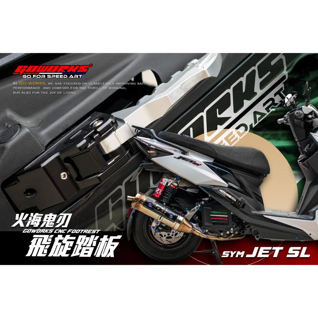 GOWORKS JETSL 火海鬼刃 飛旋踏板 自動彈跳 彈跳黑化 飛炫踏板 TIG 後腳踏 KRV 水冷B 勁戰 | 蝦皮購物