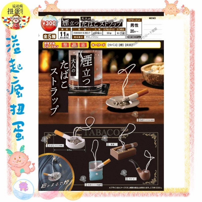 ♧溢起瘋扭蛋♧ 11月預購 Tarlin 扭蛋 轉蛋 大人的香 全5款 | 蝦皮購物