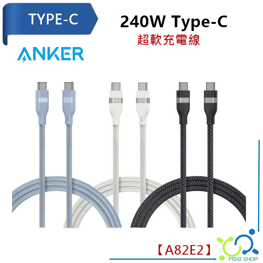 ANKER 240W Type-C 超軟充電線 0.9M 1.8M USB-C 快充線 傳輸線 編織線 A82E2 | 蝦皮購物