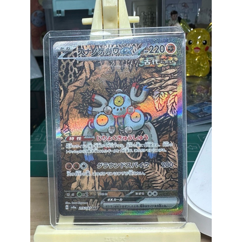 寶可夢PTCG日文版 《沙鐵皮 》sv8a 215/187 SAR | 蝦皮購物