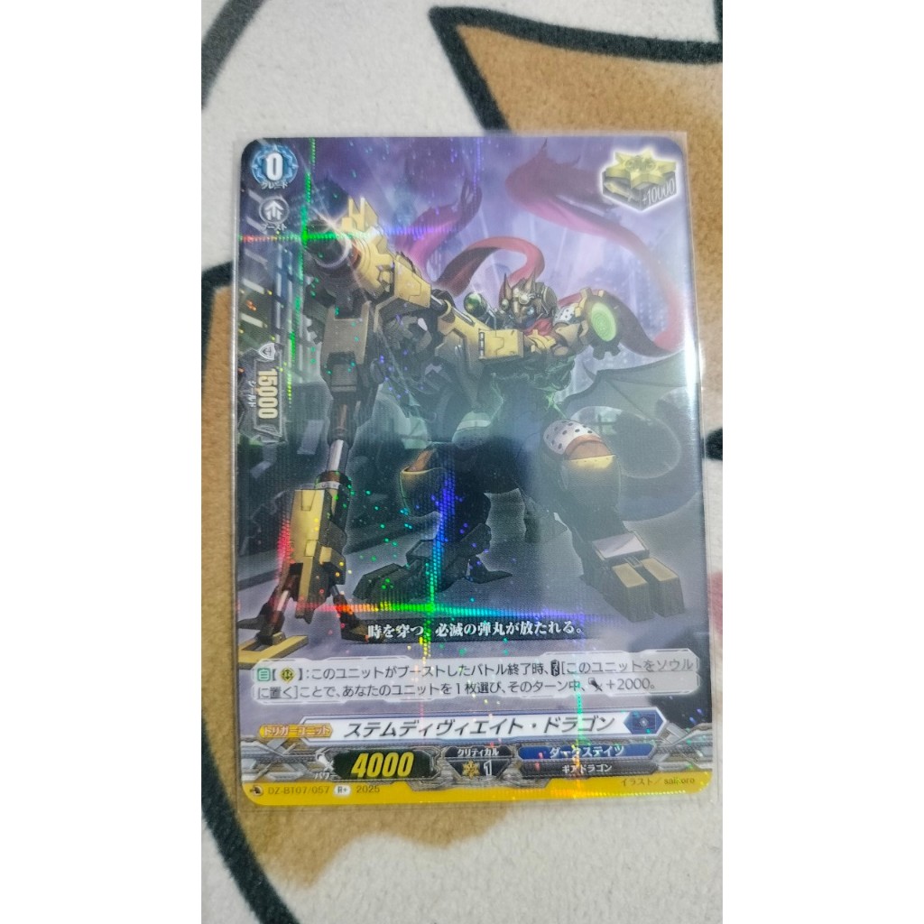 《雪夜閣》VG 先導者 Vanguard 藍國 DZ-BT07/057 R+ | 蝦皮購物