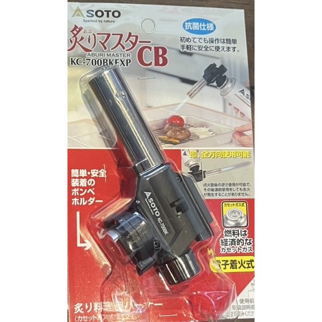 ~* 拾穗精品 *~日本製 SOTO KC-700EXP 料理用 噴槍 瓦斯槍 點火槍 適露營 烤肉 壽司 | 蝦皮購物