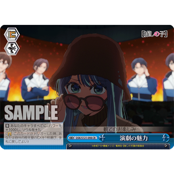 松梅桌遊舖 WS OSK/S121-098 CR 演劇の魅力 我推的孩子 補充包單卡 武士道 收藏卡 紙牌 | 蝦皮購物