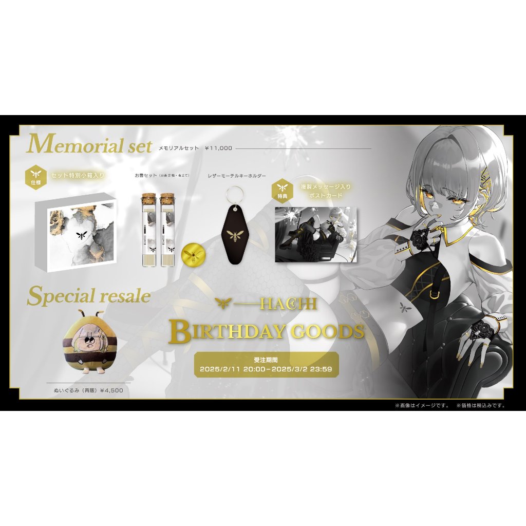 代購 預約6月 RK Music HACHI Birthday Goods 2025 生日套組 蜜蜂布偶🐝 | 蝦皮購物