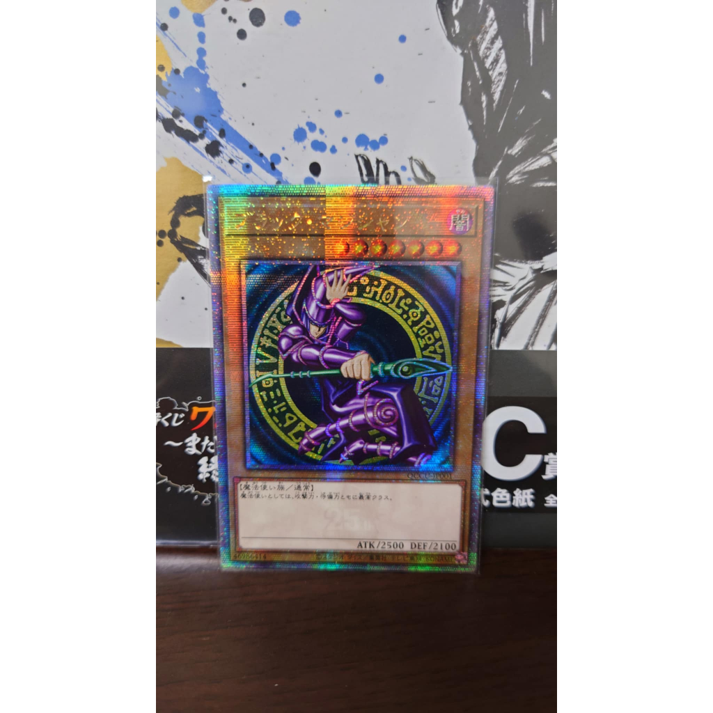 遊戲王 日紙 25週年 編年史 黑魔導 QCCU-JP001 金鑽 | 蝦皮購物