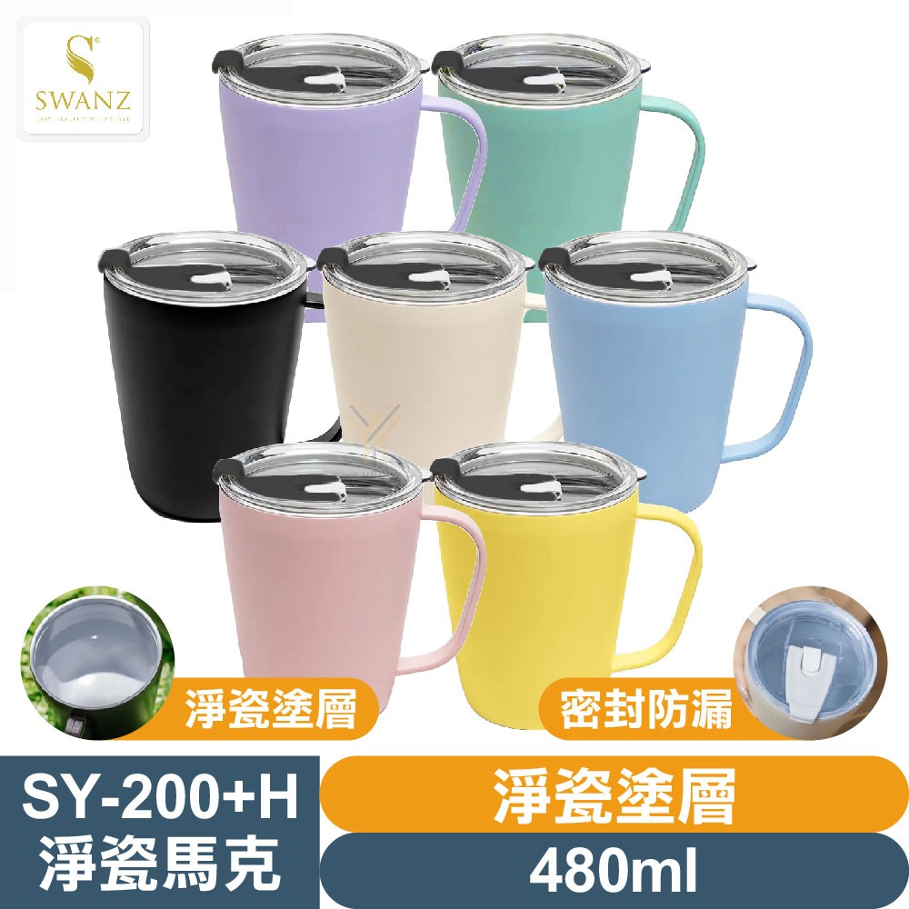 SWANZ 淨瓷馬克杯【💦480ml】【淨瓷塗層、大口徑、輕量防碎、氣密防漏、真空絕緣保溫保冷】 | 蝦皮購物