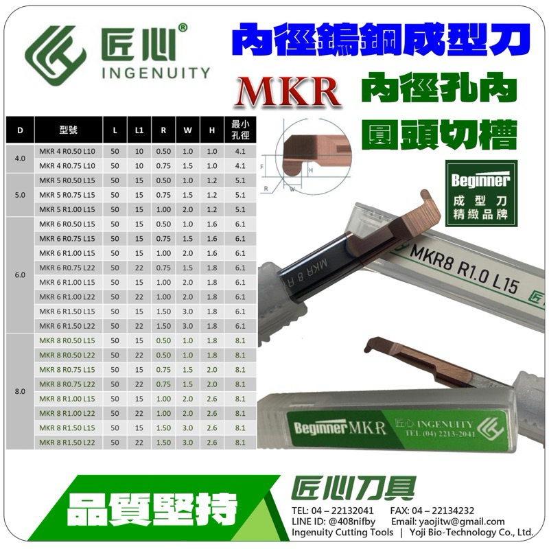 【台灣匠心刀具】 CNC 優質鎢鋼 孔內圓頭切槽成型刀 MKR系列 內孔刀 | 蝦皮購物