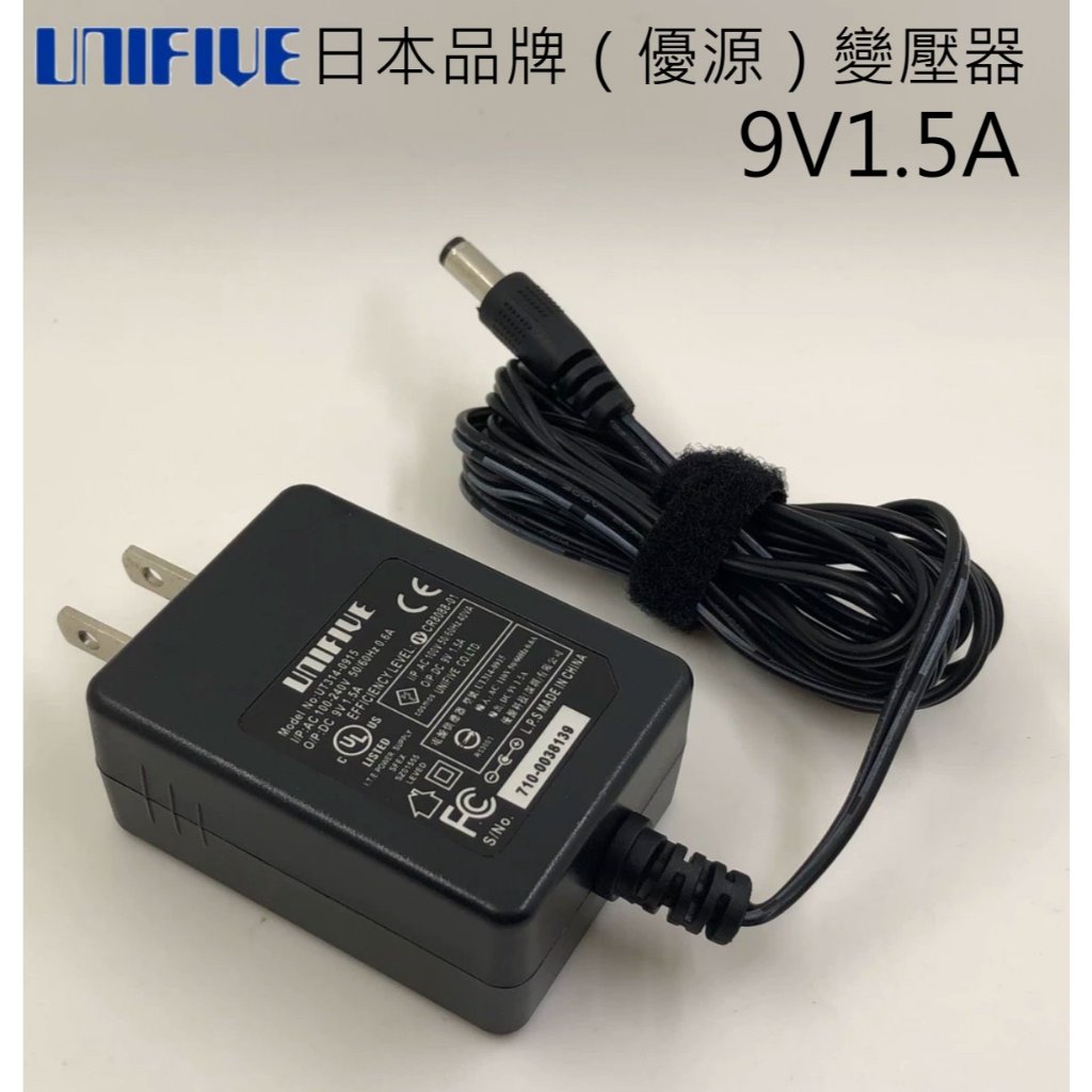日本品牌 9V1.5A UNFIVE 優源 電源 變壓器UNFIVE 9V 1A 1.5A | 蝦皮購物