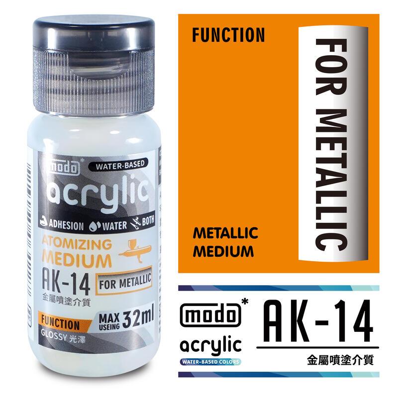 【高雄天利鄭姐】modo摩多 水漆 AK-14 AK水性系列-助劑 AK14 金屬噴塗介質 32ml | 蝦皮購物