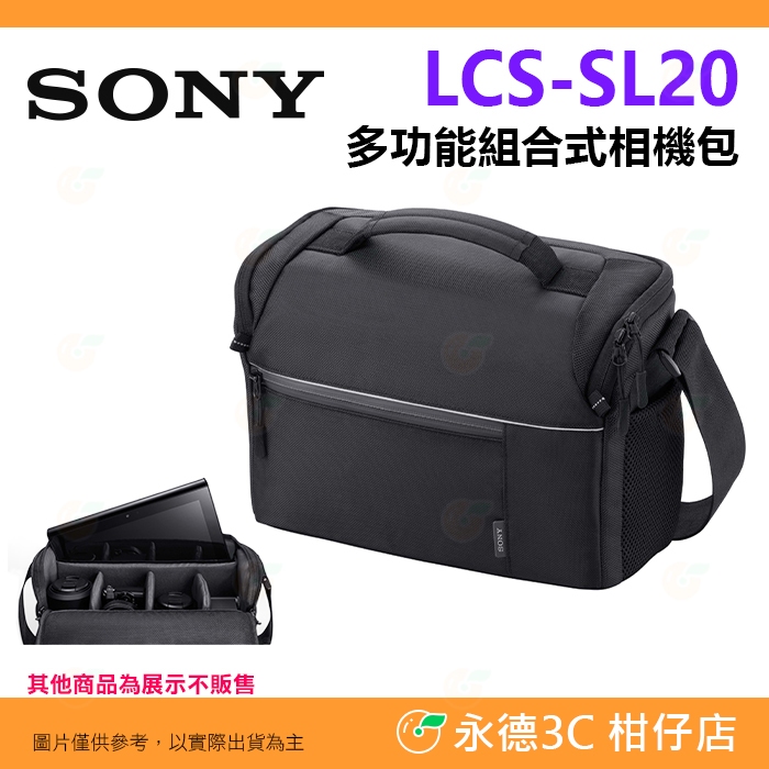 SONY LCS-SL20 多功能相機包 斜背包 側背包 攜行包 手提 可放單眼 鏡頭 攝影機 平板 | 蝦皮購物