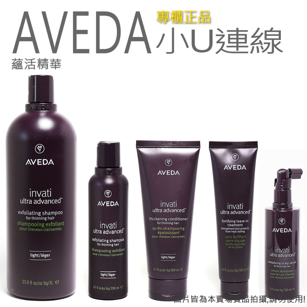 韓國連線 6/9收單 AVEDA蘊活精華潤髮乳 滋養液 洗髮精 200ML/1000ML/500M，專櫃購買帶回可附收據 | 蝦皮購物