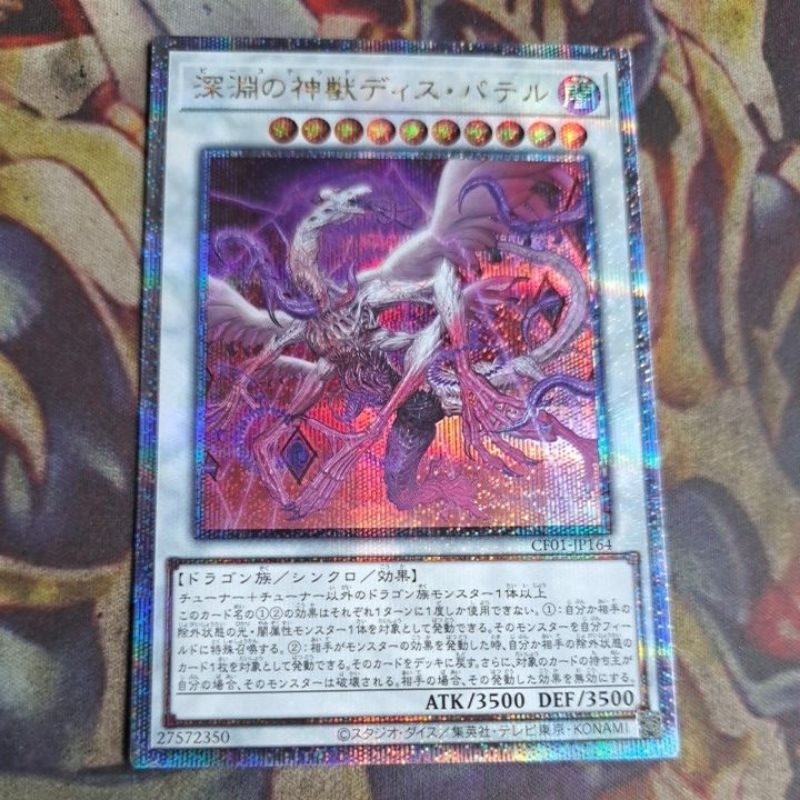 卡片屋 遊戲王 金鑽 深淵的神獸 冥父 CF01-JP164 | 蝦皮購物