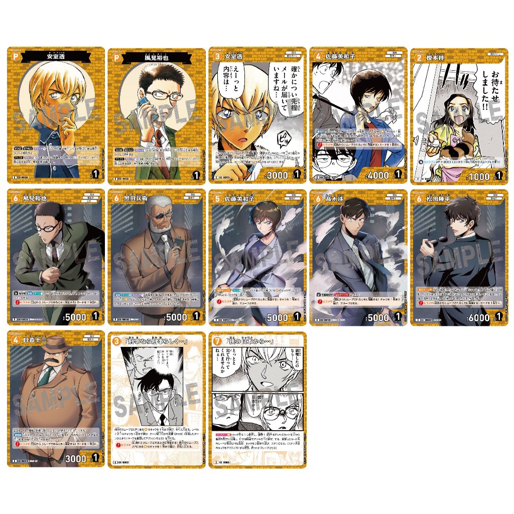名偵探柯南 TCG CT-P01 安室透 C卡 第一彈 黃色 安室 松田 白鳥 風見 柯南 0083 | 蝦皮購物