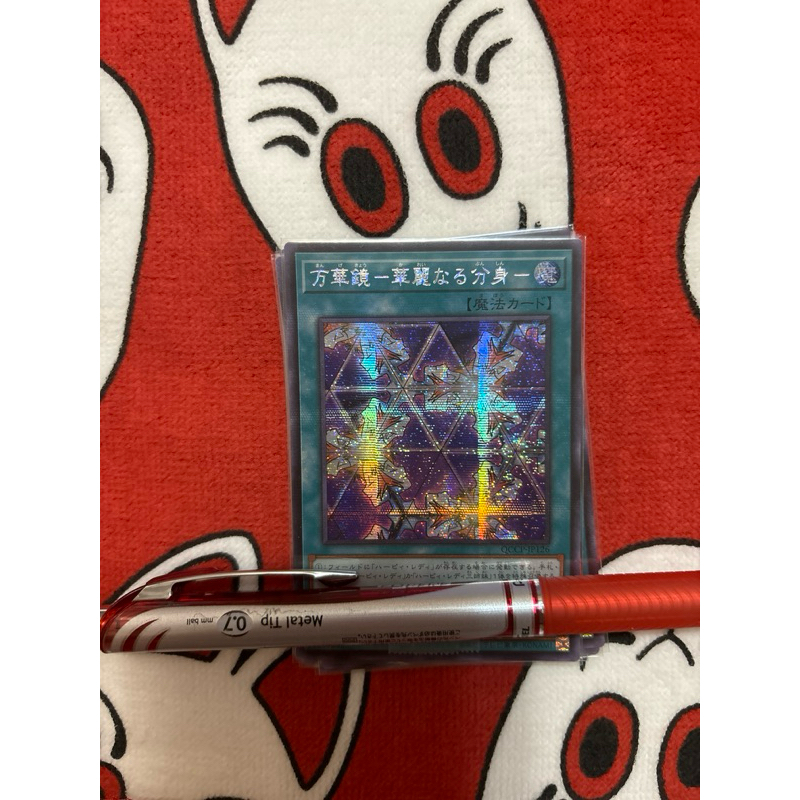 遊戲王 QCCP-JP126 萬華鏡 華麗的分身 半鑽 滿百出貨 | 蝦皮購物