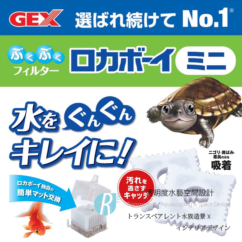透明度 TRN｜GEX 五味｜ロカボーイ 水中過濾器｜Mini｜活性碳｜替換棉濾芯｜2入｜過濾綿 濾材 | 蝦皮購物