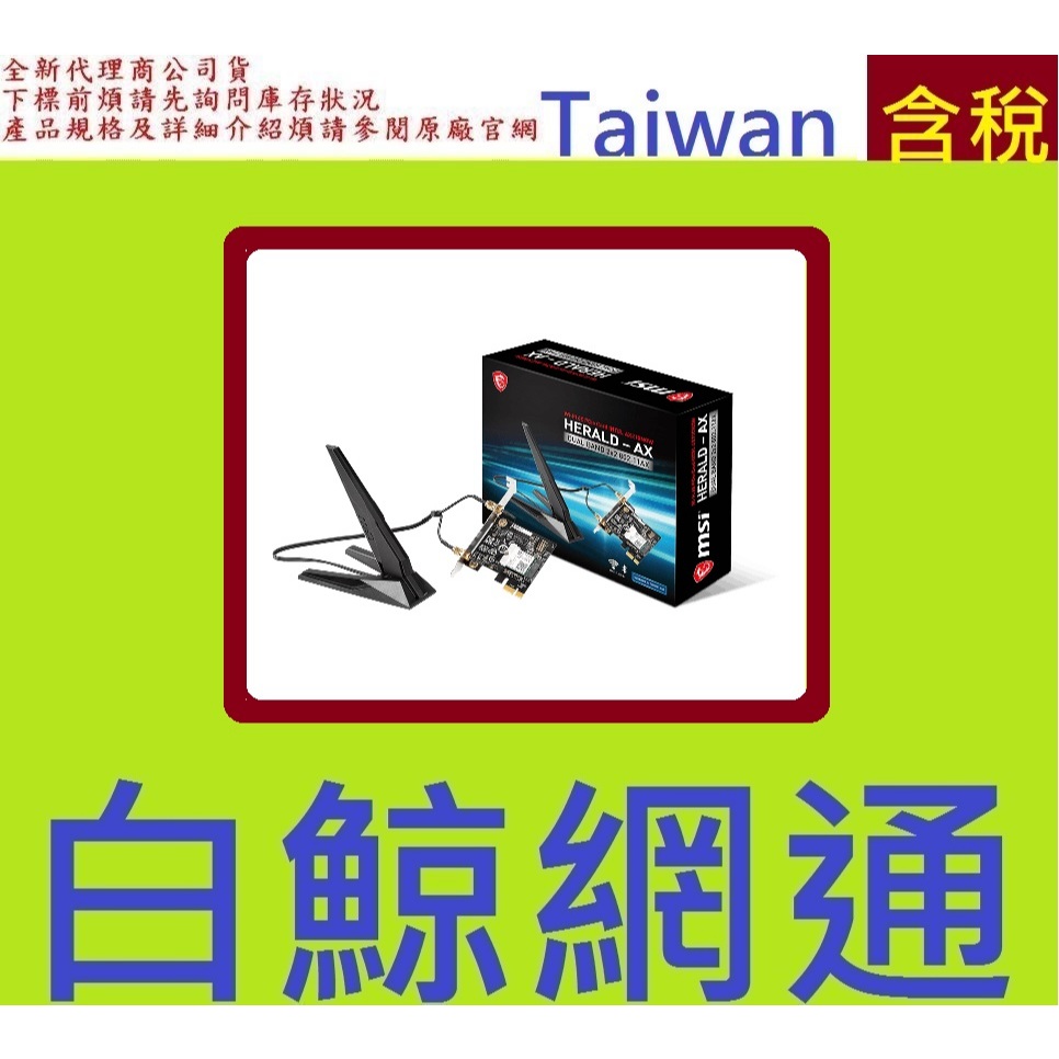 微星 msi B905C Wifi card AX210 6E PCIE 無線網卡 ERALD-AX INTEL | 蝦皮購物