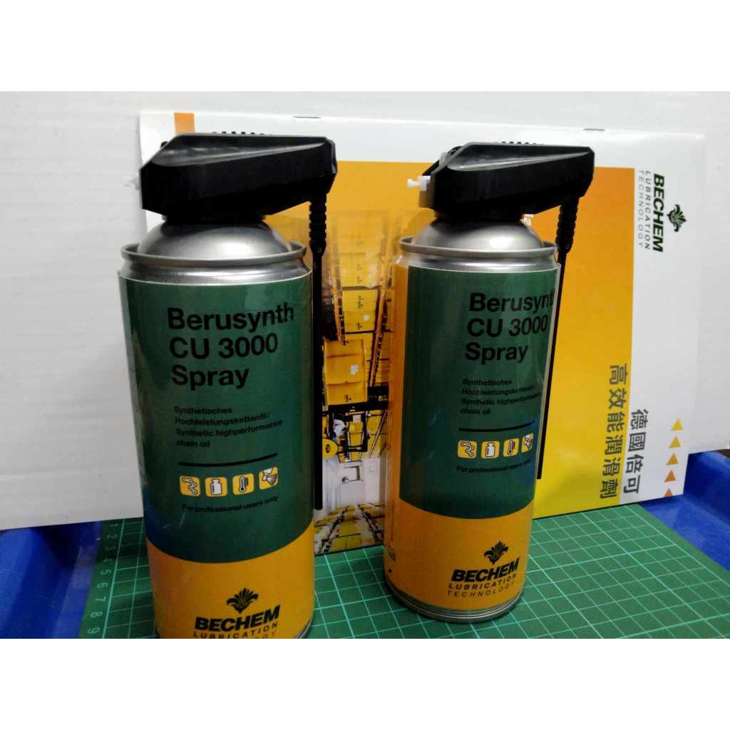 BECHEM 德國倍可 CU3000 鏈條油 噴灌式/全新包裝 | 蝦皮購物