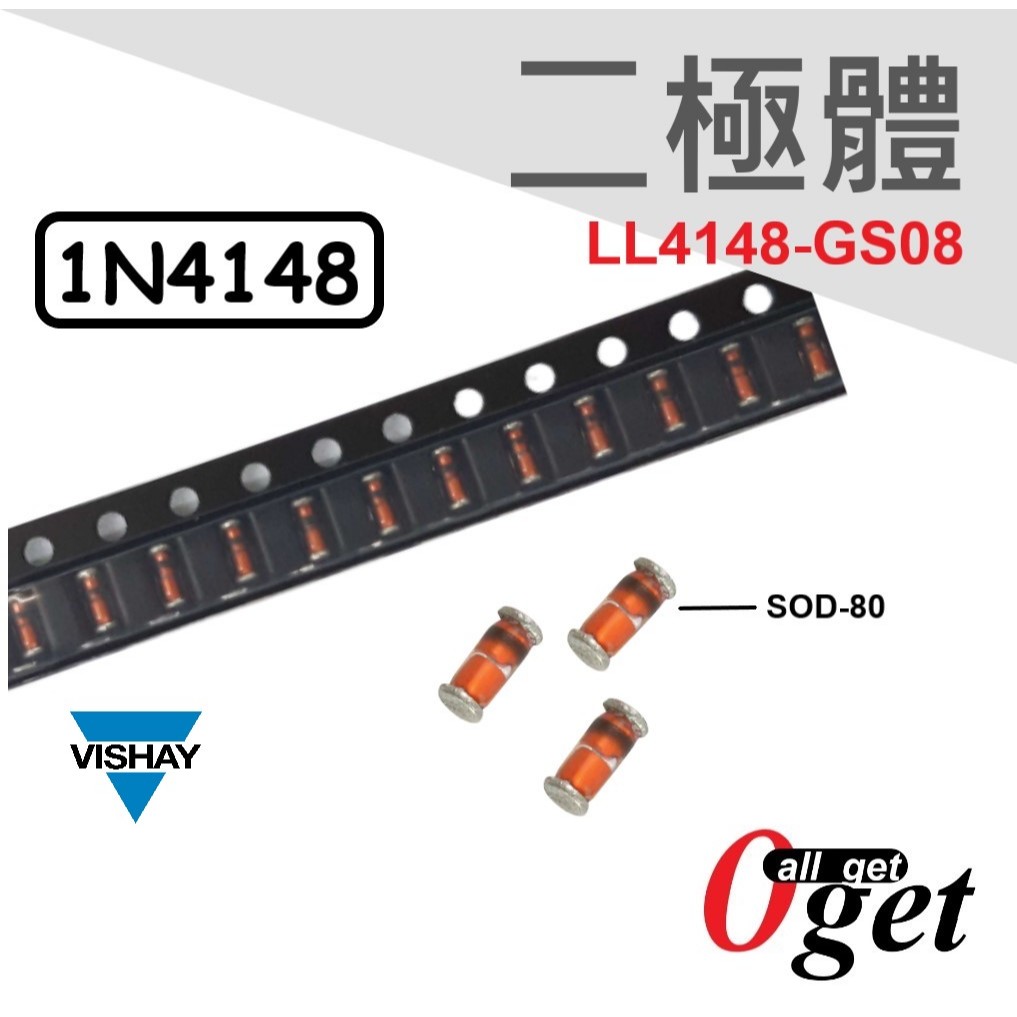 【堃邑Oget】小訊號開關二極管 1N4148 SOD-80 SMD 貼片二極體 LL4148-GS08 下單1=10顆 | 蝦皮購物