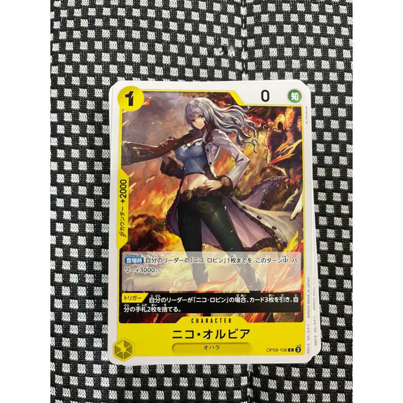 海賊王 航海王 卡牌OPCG OP09-106 C 新世界的皇帝 妮可•歐爾比亞 全圖鑑 | 蝦皮購物
