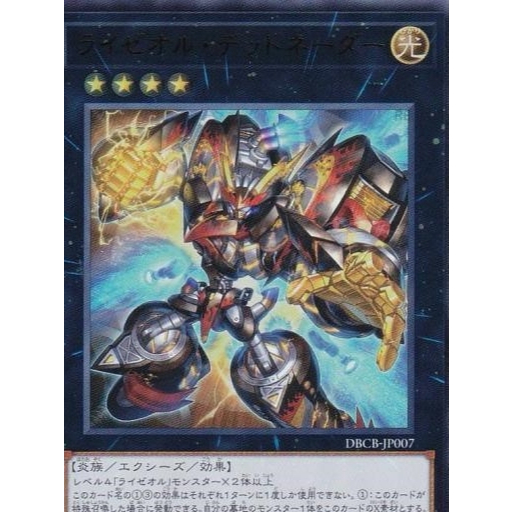 KaiMay｜遊戲王 DBCB-JP007 雷熱渦爐 絕命導爆 (韓紙-金亮) | 蝦皮購物