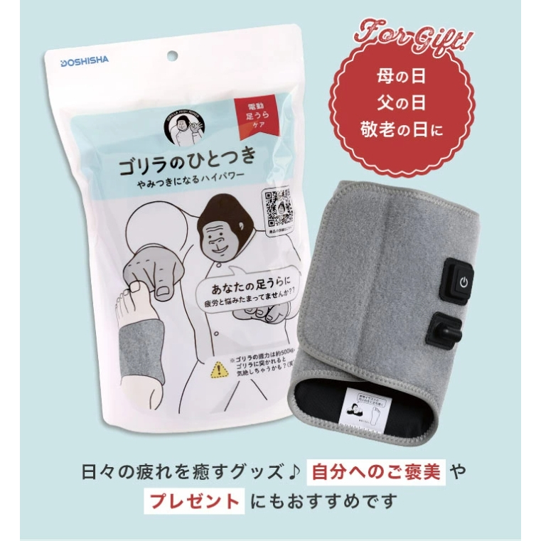 日本 DOSHISHA 大猩猩足底按摩 猩猩之握 日本代購 | 蝦皮購物