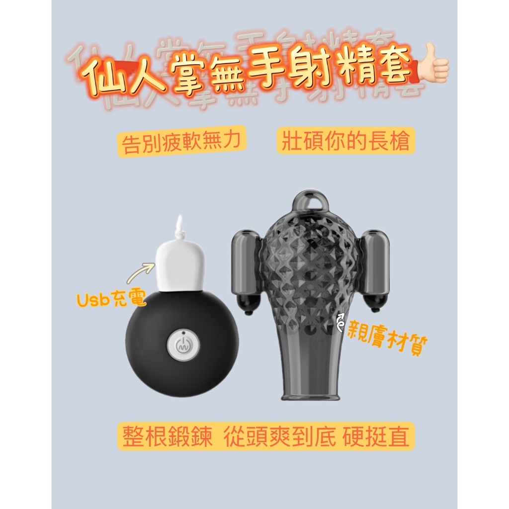 ROSELEX 抖動擼 陰莖久挺戰鍛練自慰器 | 蝦皮購物