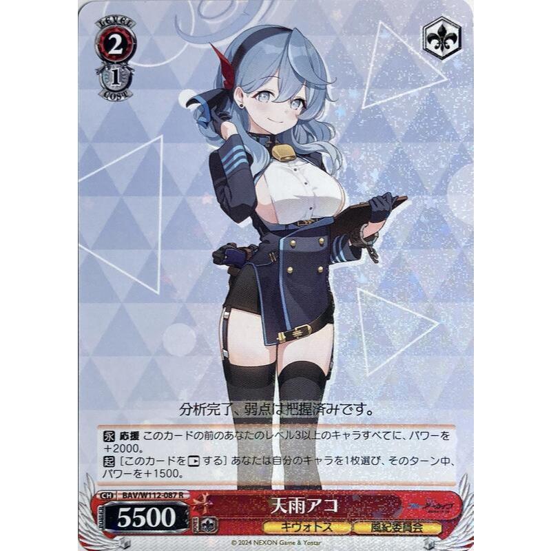 現貨 WS 蔚藍檔案 BAV/W112-087 R | 蝦皮購物