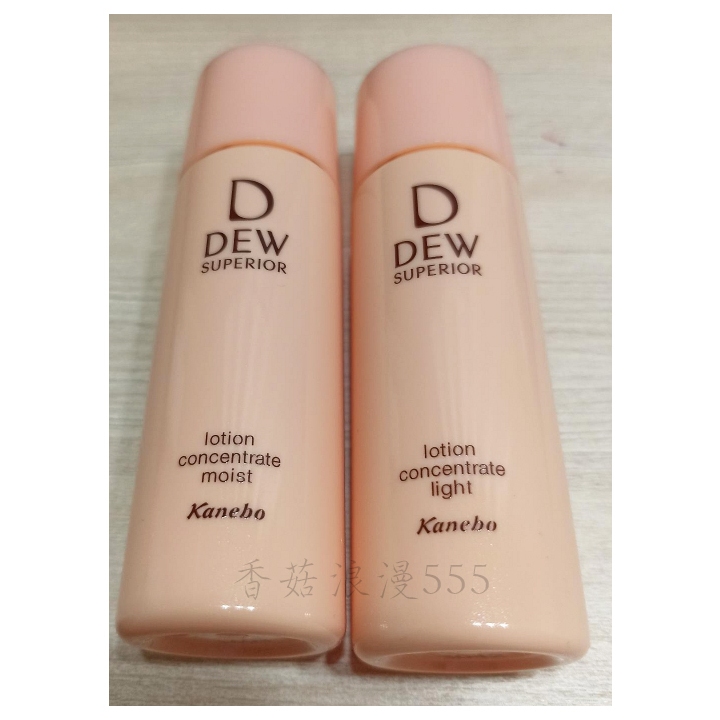 香菇浪漫555~佳麗寶DEW 潤活精純露 40ml （輕潤型）與(清爽型) | 蝦皮購物