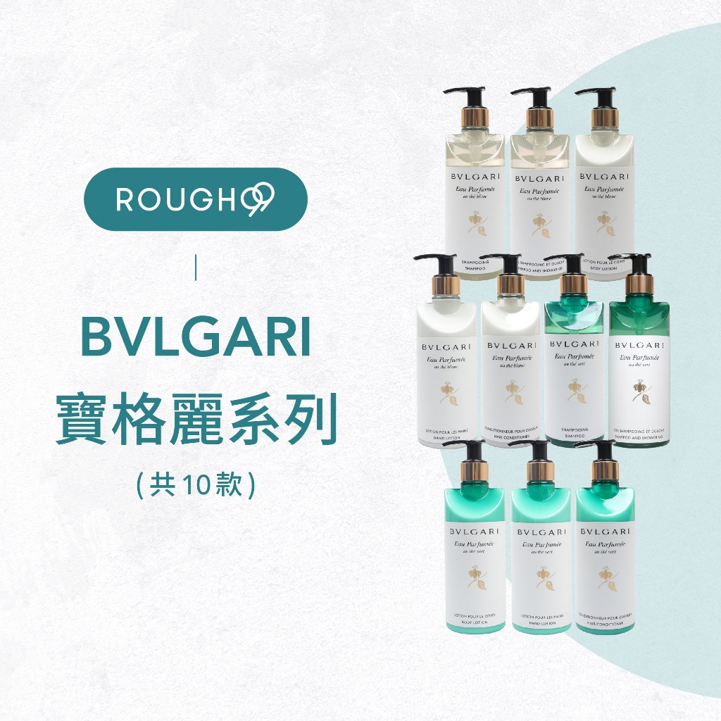 ⎮Rough99⎮ BVLGARI 寶格麗｜白茶 綠茶 洗髮精 潤絲精 乳液 沐浴精 沐浴乳 身體乳 BVLGARI | 蝦皮購物