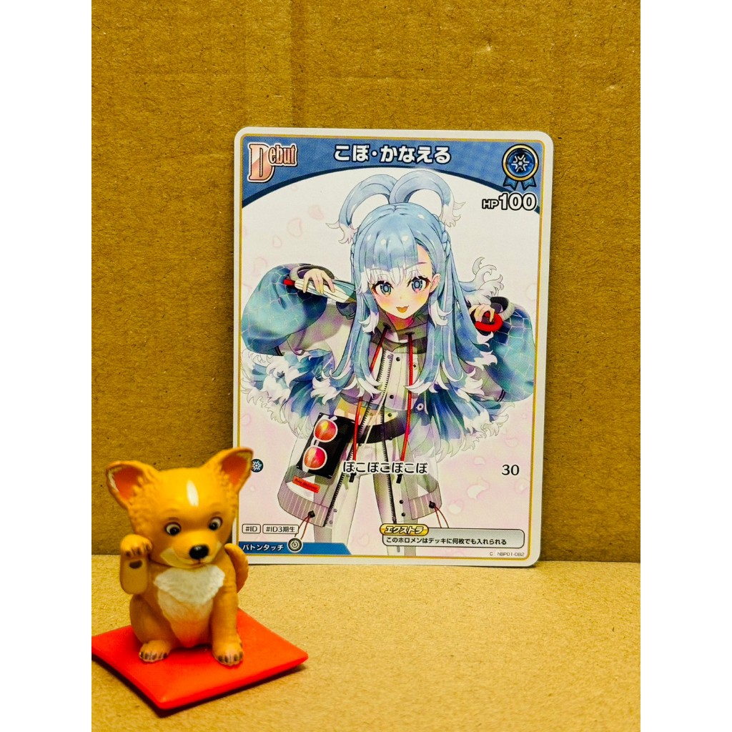 全新現貨 正版 hololive hBP01 C Kobo 可波 hBP01-082 收藏卡 卡片 卡牌遊戲 | 蝦皮購物