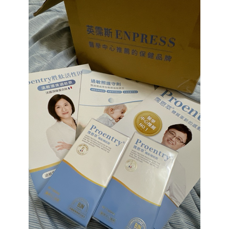 Proentry®胜肽活性因子 霈恩萃®機能補給錠 | 蝦皮購物
