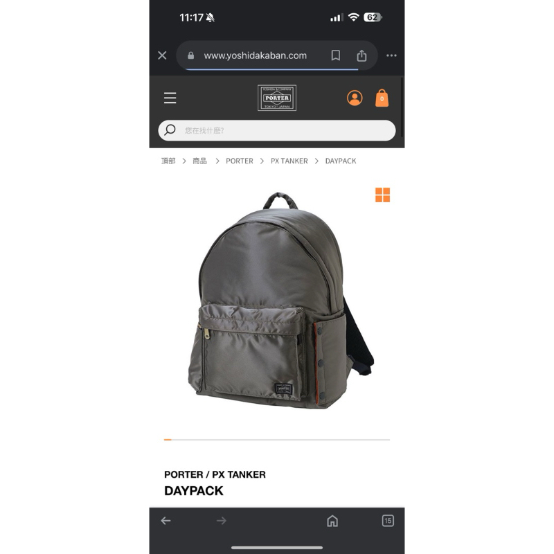 PORTER / PX TANKER DAYPACK 全新 | 蝦皮購物