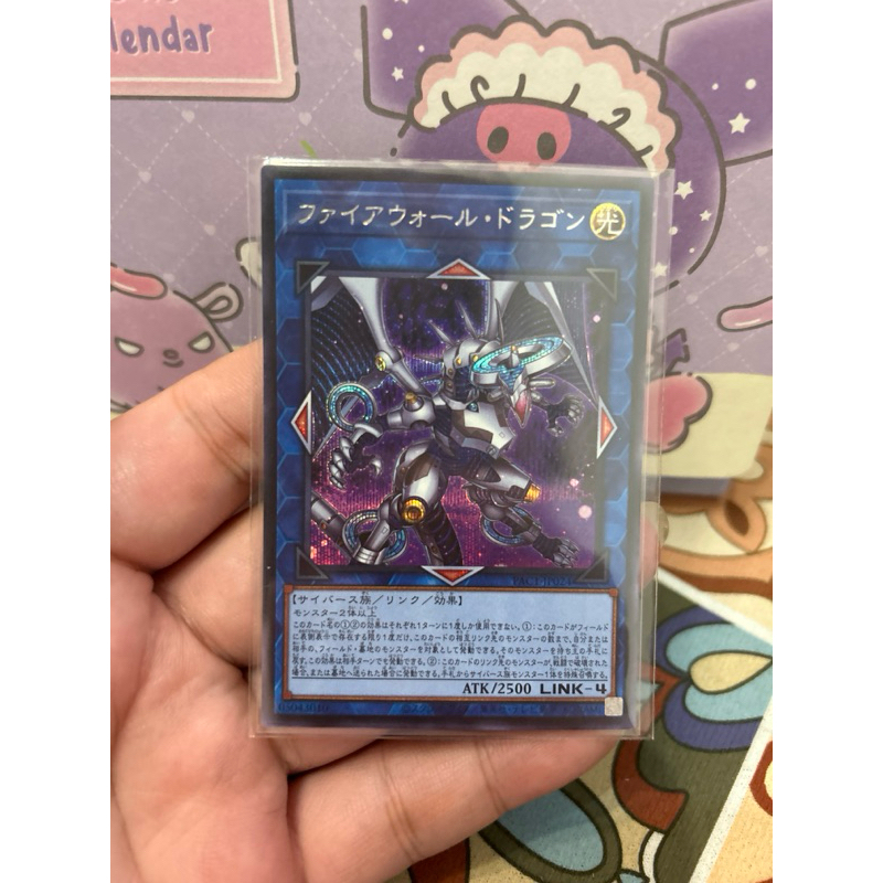 遊戲王 PAC1-JP024 防火牆龍 (異圖.半鑽 | 蝦皮購物