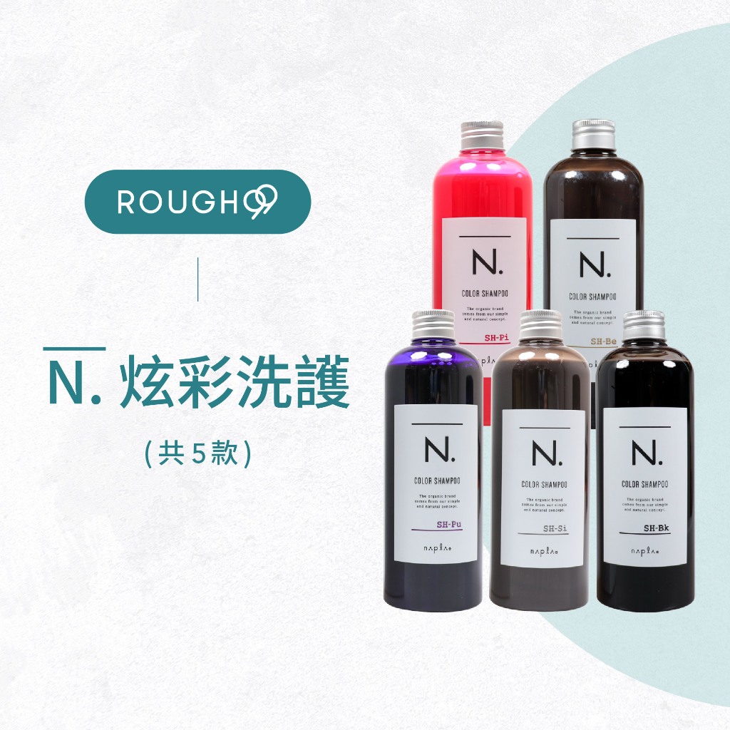 ⎮Rough99⎮ Napla 娜普菈｜炫彩洗髮精 320ml 藍紫 粉紅 銀灰 棕色 黑色 矯色洗 補色洗 增色洗 | 蝦皮購物