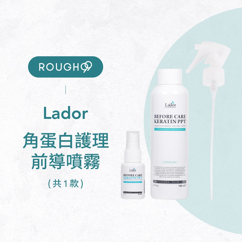 ⎮Rough99⎮ Lador 拉朵爾｜角蛋白護理前導噴霧 蛋白護髮 髮膜 蛋白質護髮 護髮素 | 蝦皮購物
