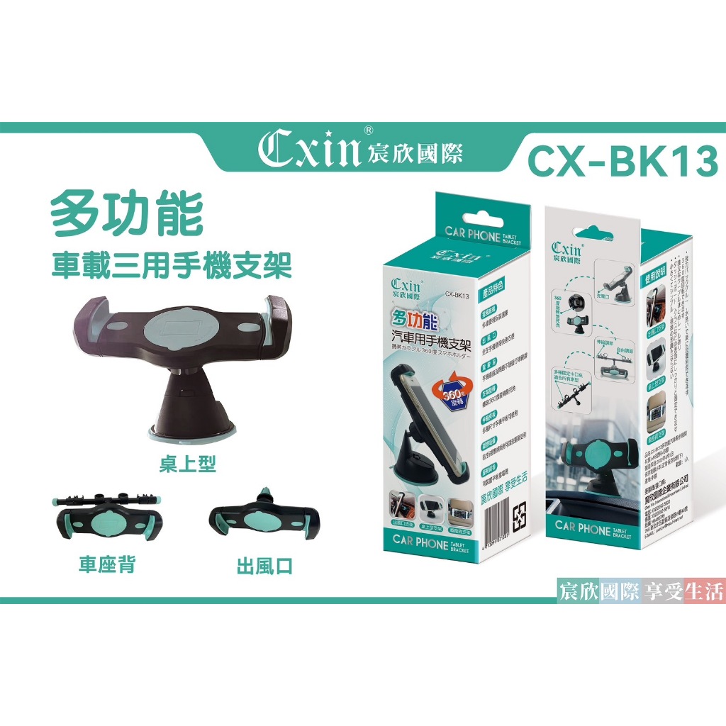 【Cxin】3合1多功能手機架 CX-BK13 | 蝦皮購物