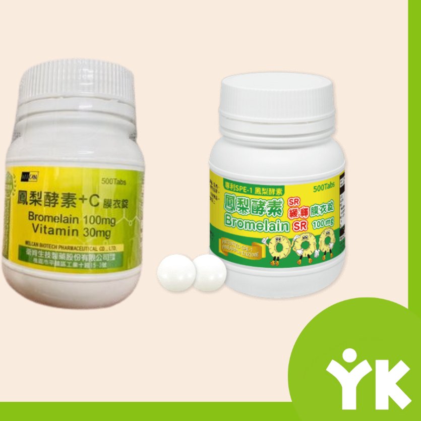 【衛肯】鳳梨酵素緩釋膜衣錠100mg(500粒)&鳳梨酵素100mg+維生素C 30mg(500粒) | 蝦皮購物